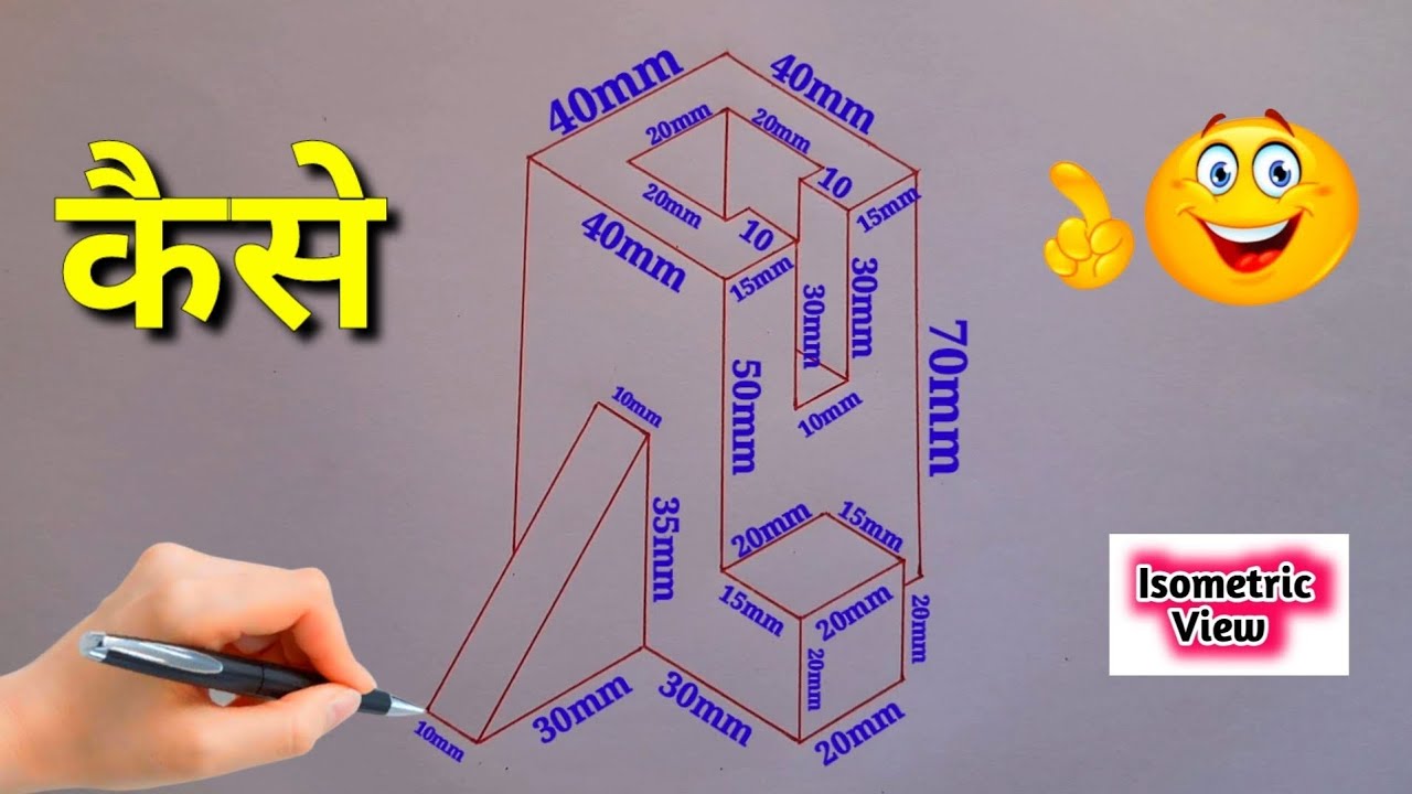 How to draw isometric drawing easily || fitter engineering drawing ...