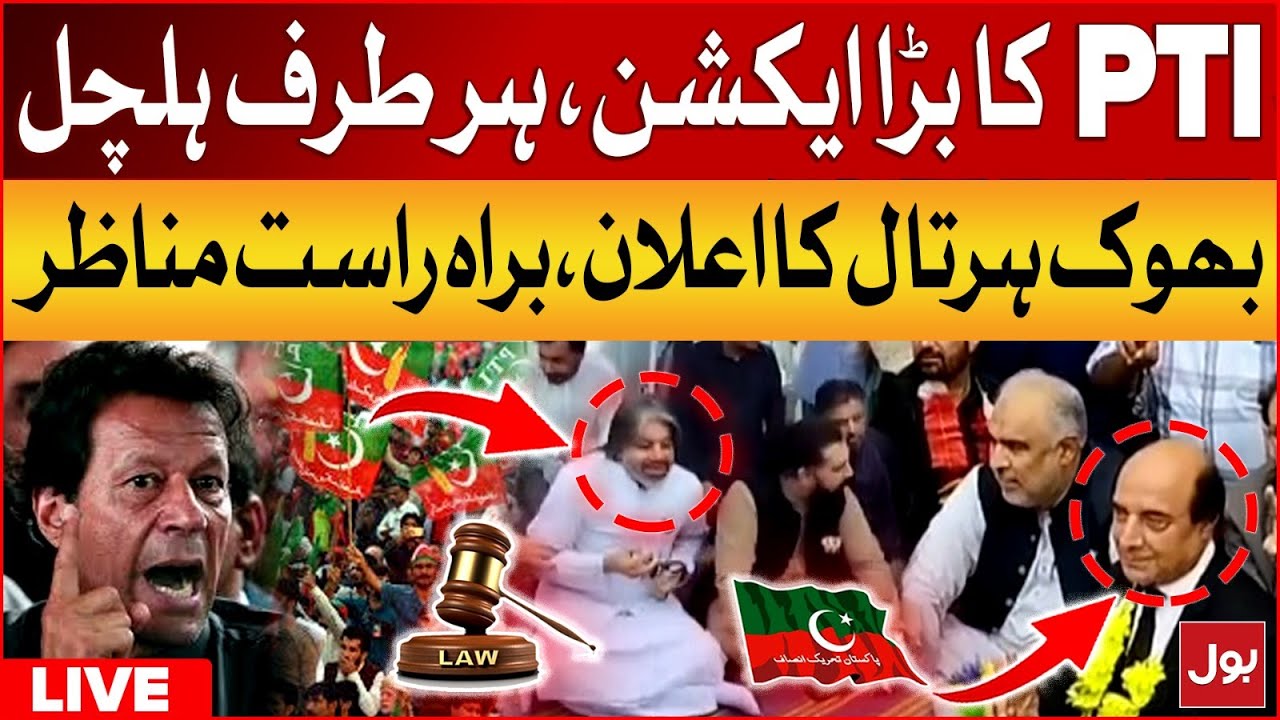 LIVE : Imran Khan In Action | PTI Reserved Seats Case | Bhook Hartal ...