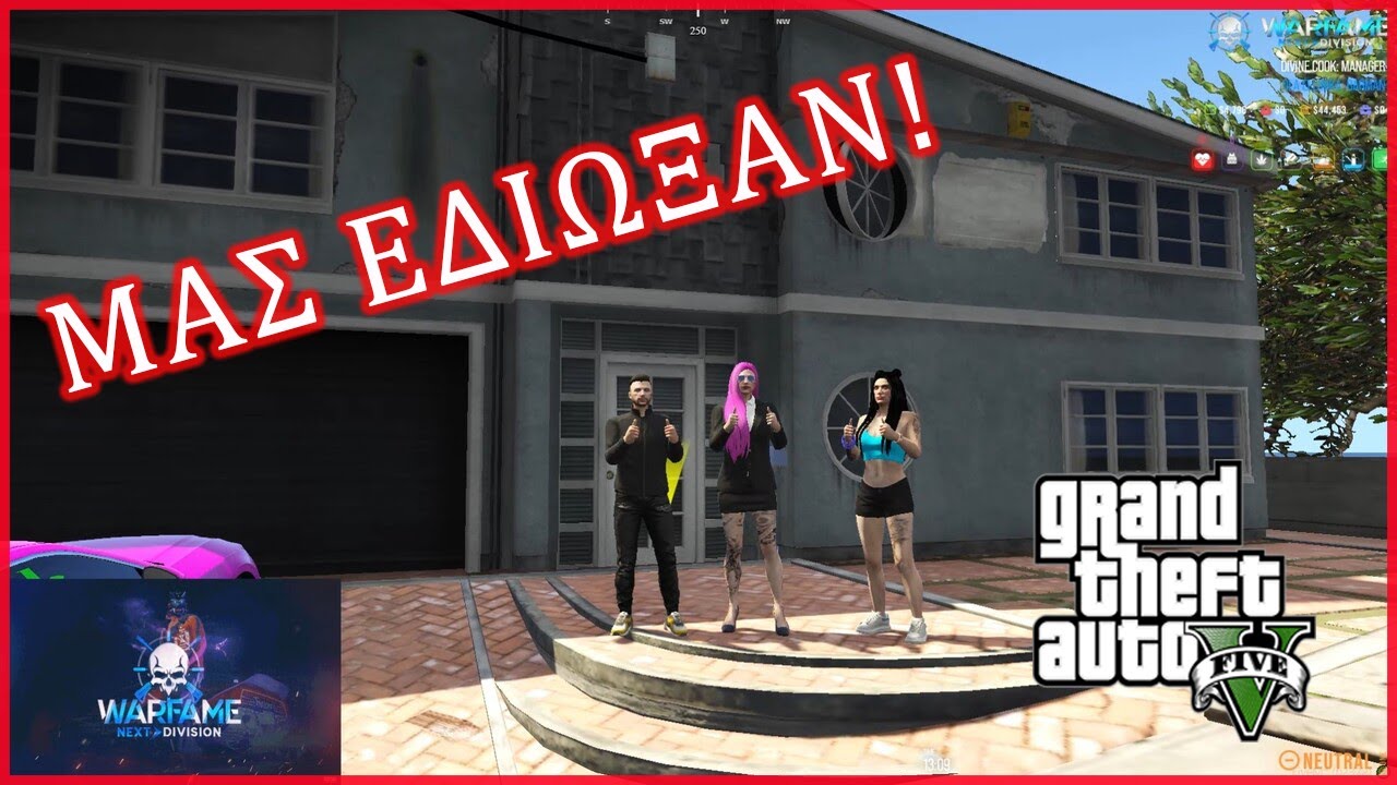 ΠΗΡΑΜΕ ΚΑΙΝΟΥΡΓΙΟ ΣΠΙΤΙ ΚΑΙ ΑΥΤΟΚΙΝΗΤΟ! GTA RP ΕΠ.2 - YouTube