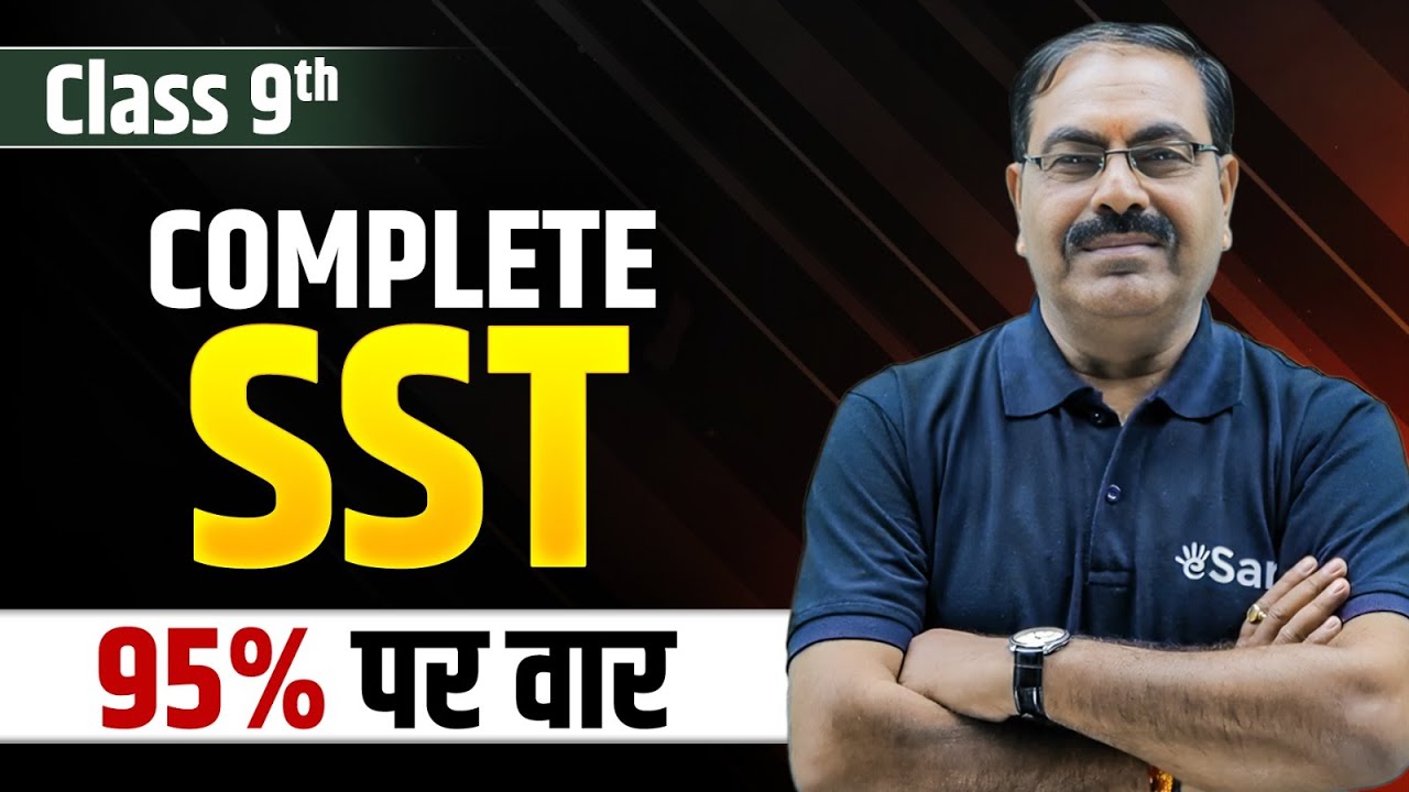 Class 9 Complete SST for 95% in Final Exam 🔥| Class 9 SST Question ...
