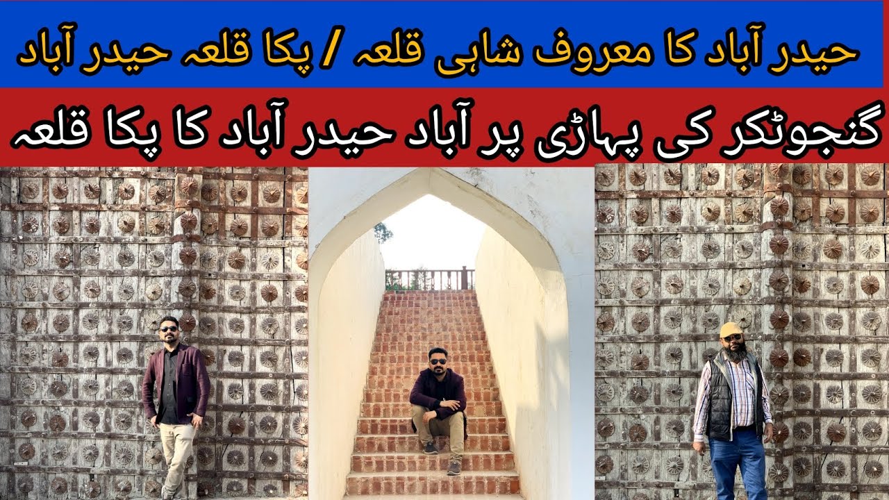Pakka Qilla Hyderabad | Paqqa Qila | Pucca Qila Hyderabad Sindh | Royal ...