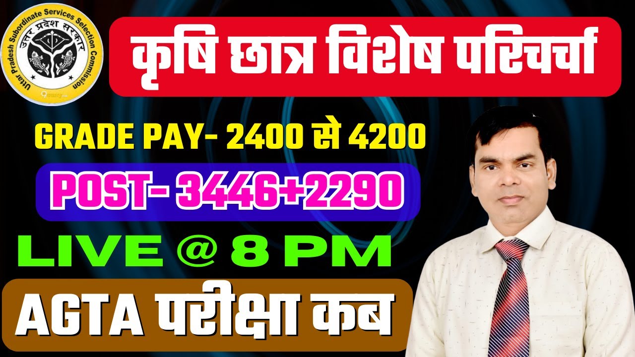 UPSSSC Bharti /Big apdet/AGTA Grade Pay 2400 to 4200/Post increase 3446 ...