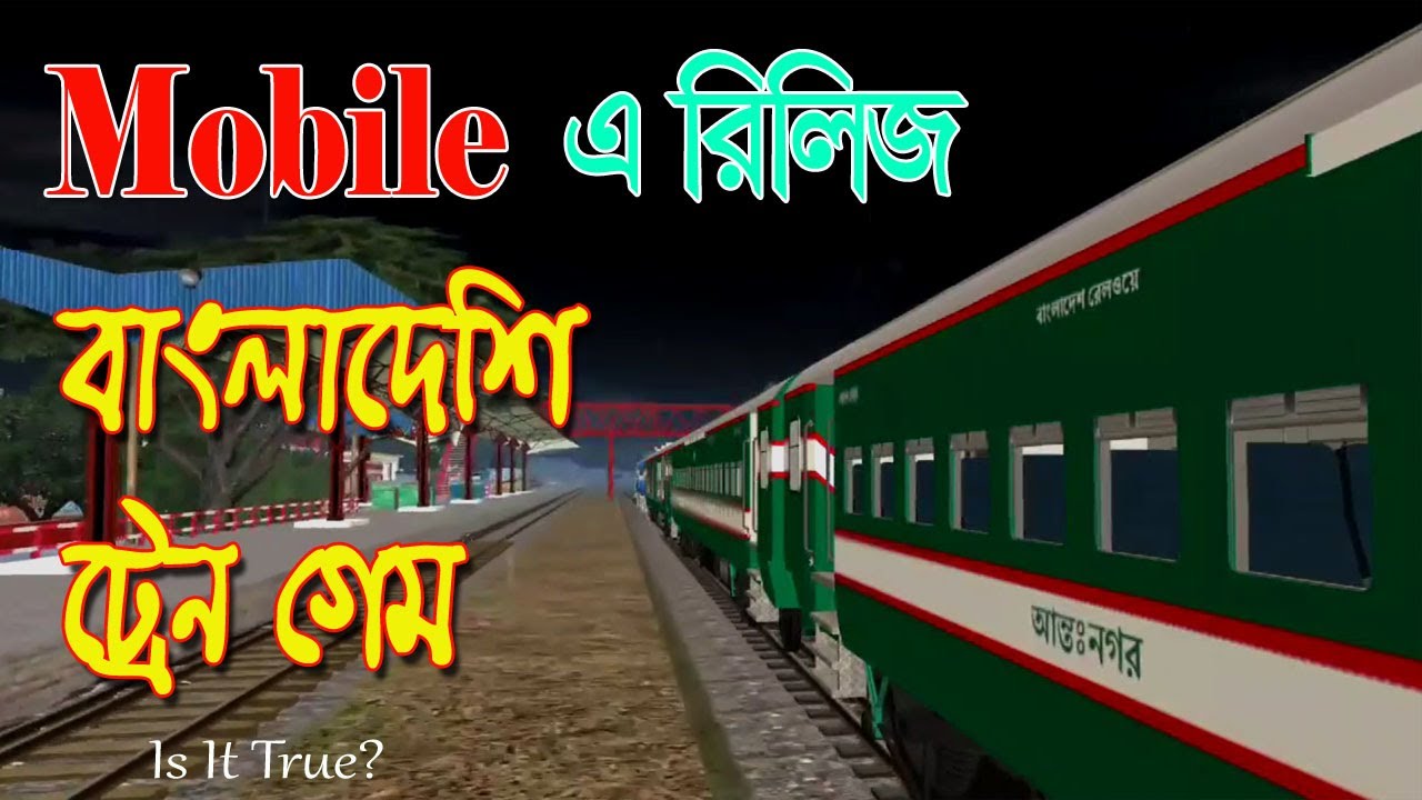 Bangladeshi train games | bd train simulator android | train simulator Bangladesh android - YouTube