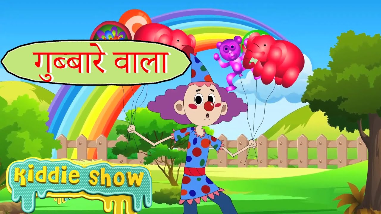 Gubbare Wala I गुब्बारे वाला | Balloon Song For Kids I Hindi Rhymes For ...
