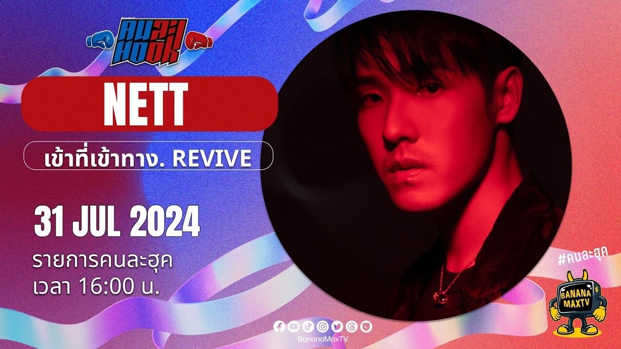 ปลดร็อก - Monkey Act - YouTube