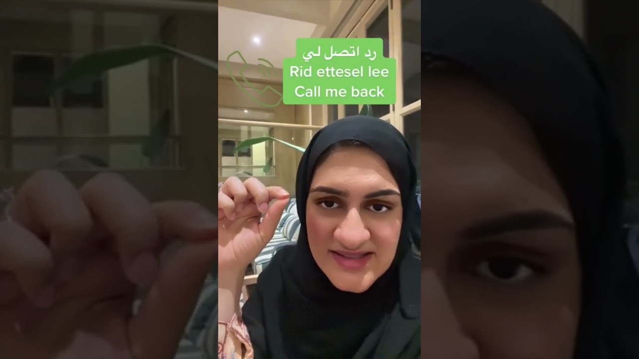 How To Say call Me Back In Emirati Arabic YouTube how-to-say-call-me-back-in-emirati-arabic-youtube