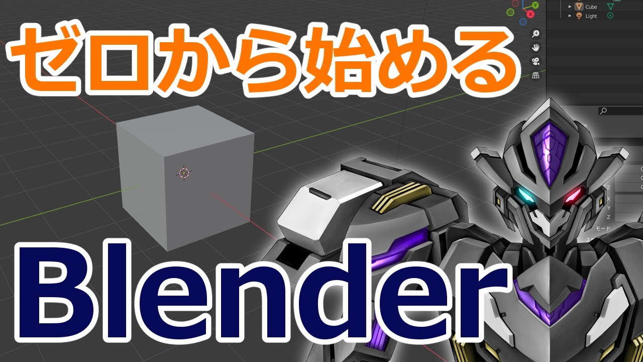 3DCG Blender 】ほぼゼロから始めるBlender勉強配信 2023/10/ 24【 ロボットVtuber 】 - YouTube
