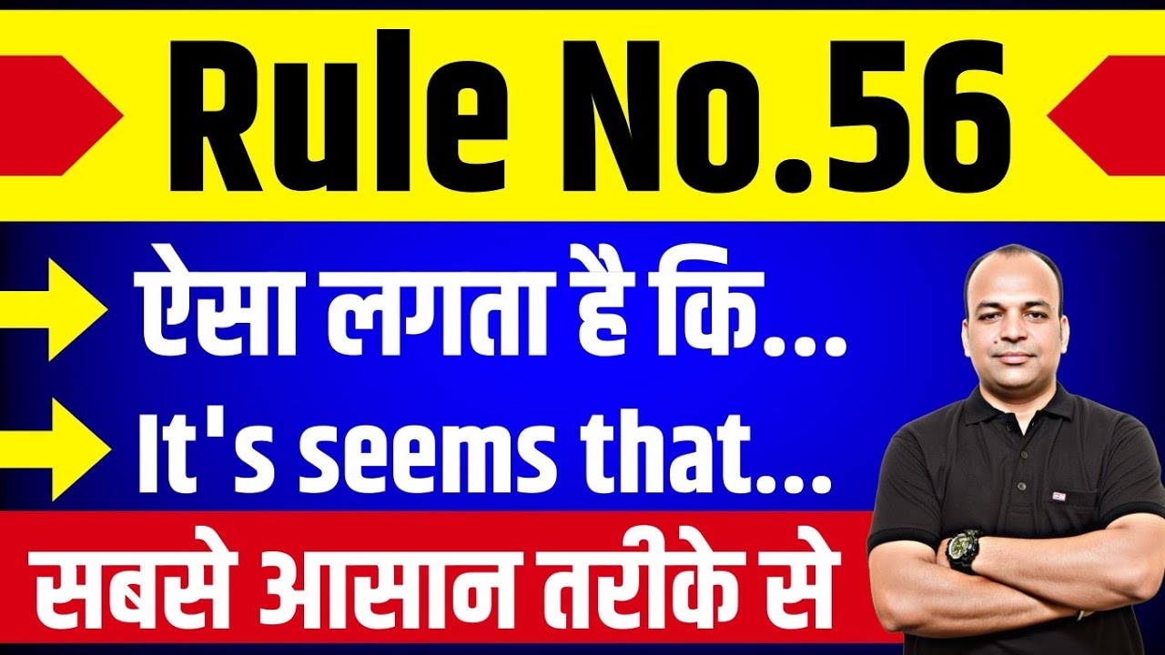 It seems that ------- ऐसा लगता है कि ------ || Spoken English Mastery ...