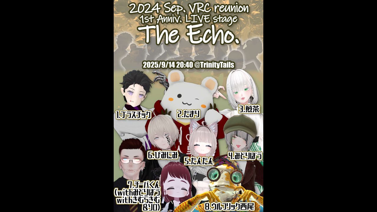 2024年9月VRC同期会1st Anniv. 軽音部 LIVE STAGE 『The Echo.』 - YouTube