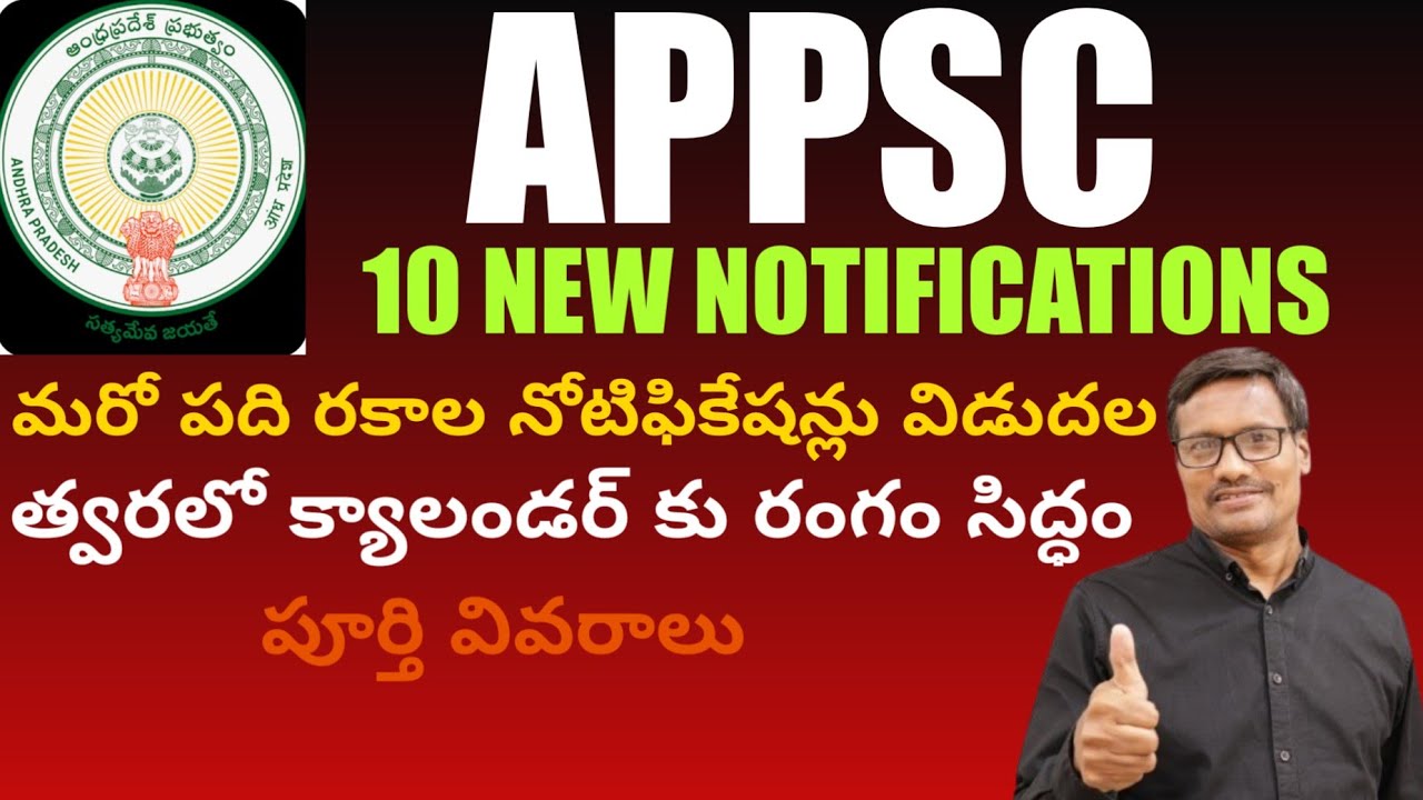 APPSC New నోటిఫికేషన్స్ | APPSC JOBS | LATEST APPSC JOBS | AP JOB ...