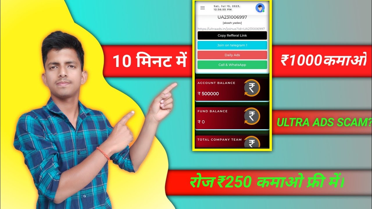 ULTRA ADS WITHDRAW PROBLEM, ULTRAADS FREE EARNING | HOW TO JOIN ...