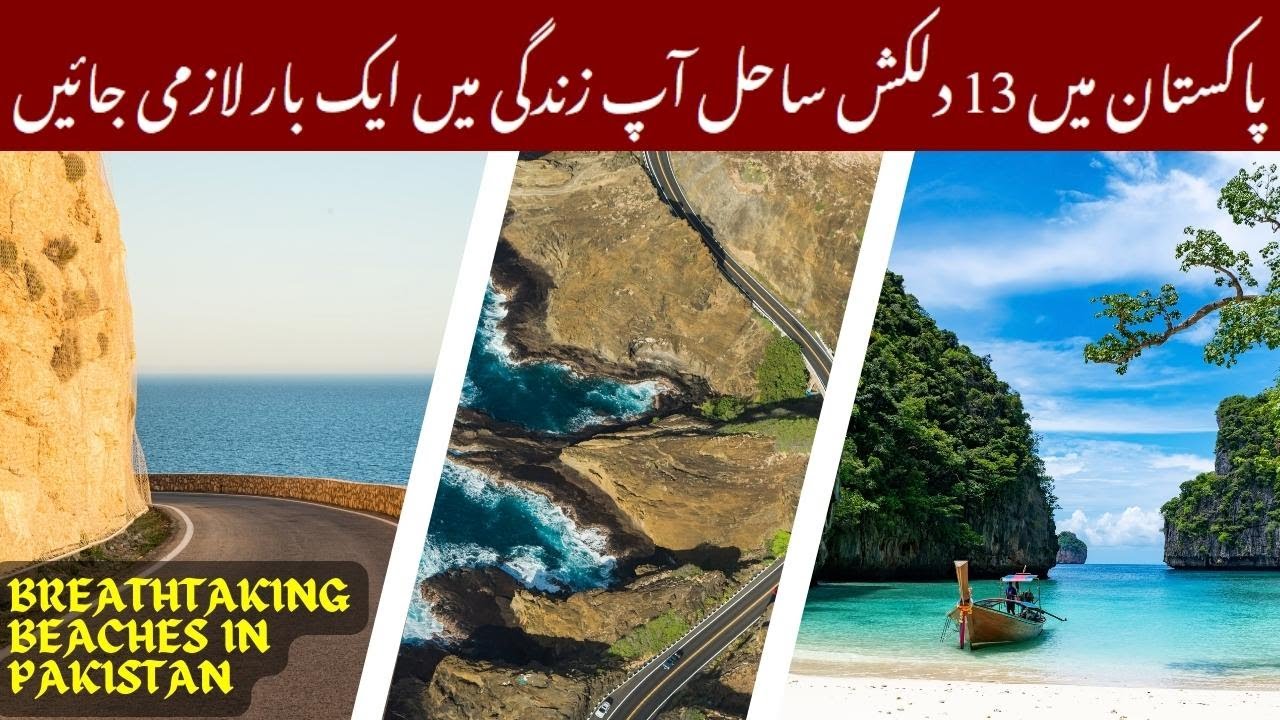 Top 13 Breathtaking Beaches In Pakistan You Must See || Urdu Hindi ...