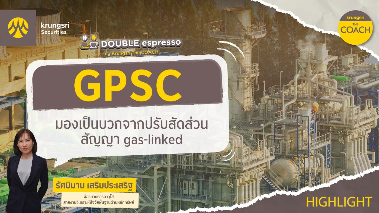 GPSC - HIGHLIGHTS : DOUBLE espresso by Krungsri The COACH [20 สิงหาคม 2567 ] - YouTube