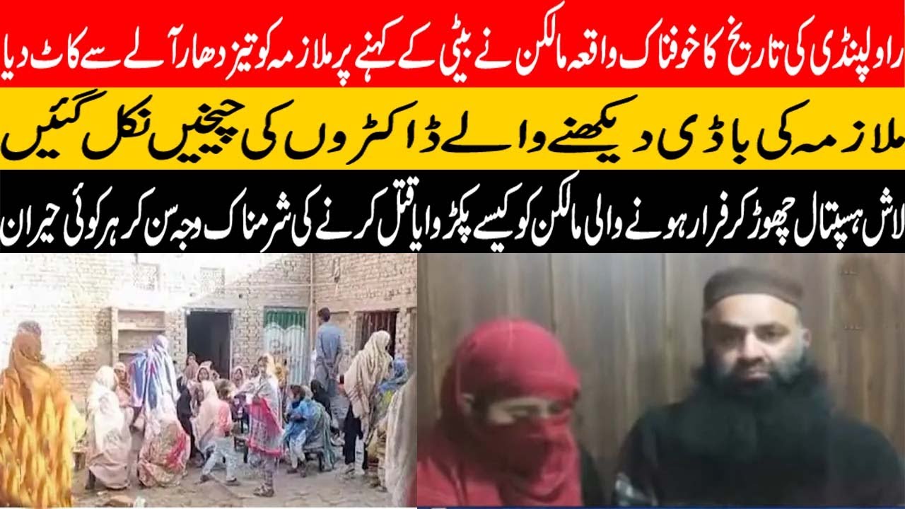 rawalpindi news latest Update | detail by Aqsa Naz - YouTube
