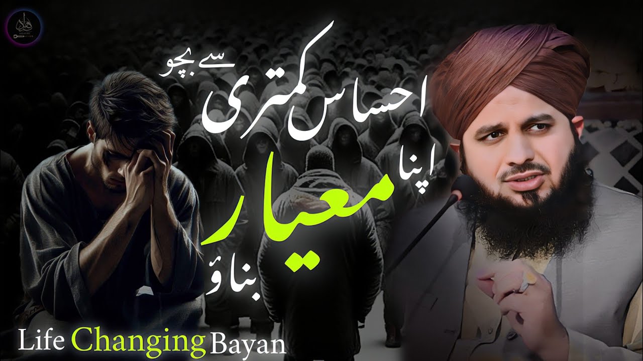 Ehsas e Kamtari || peer ajmal raza qadri emotional bayan new 2024 || Waves Hidayah - YouTube