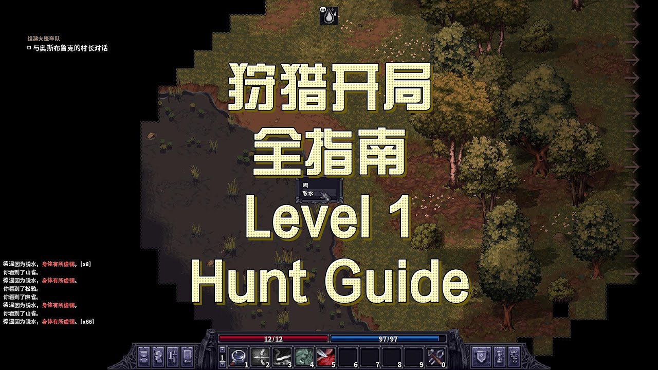 Stoneshard Level 1 hunting guide, all animal kill tricks - YouTube