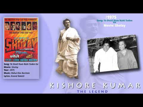 Ye Dosti Hum Nahin Toden Ge | Slow (Sad) Version | Sholay | Kishore Kumar