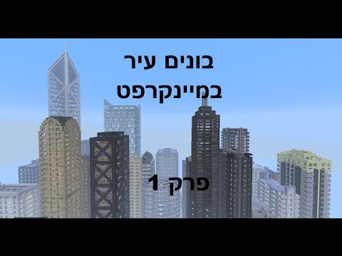Building City in Minecraft: Episode 1 [English Subbed] - YouTube