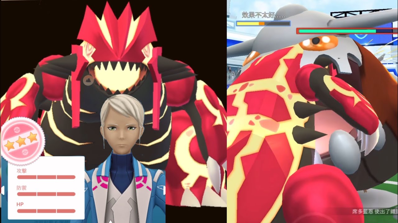 《Pokémon GO》原始固拉多單挑席多藍恩！Primal Groudon Solo Heatran｜ヒードラン Magma Storm ...