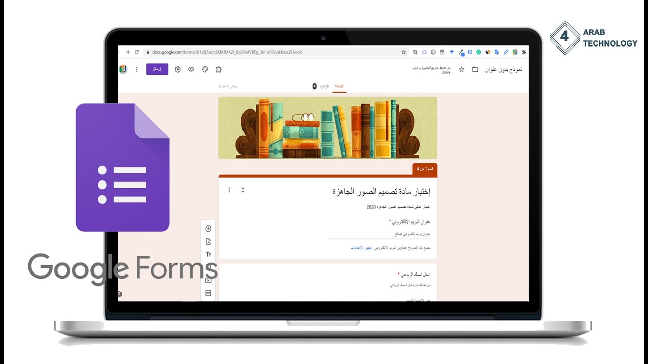 شرح جوجل فورم وتحديد وقت للإختبار || google form tutorial - YouTube