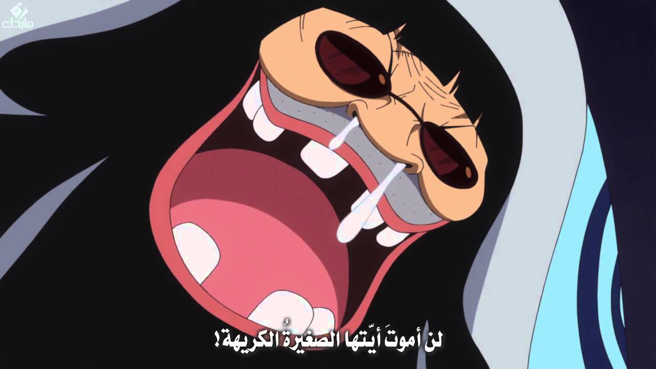ون بيس ضحكة تريبول | Trebol's laugh - YouTube