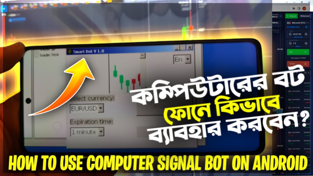How to use computer signal bot on android | কম্পিউটারের সিগনাল বট ...