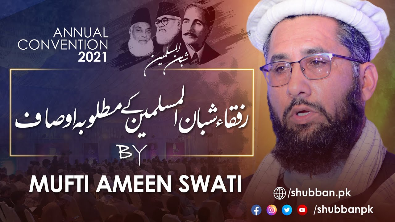 Rufaqa-E-Shubban ul Muslimeen Ke Matloba Ausaf by Mufti M. Ameen Sawati ...