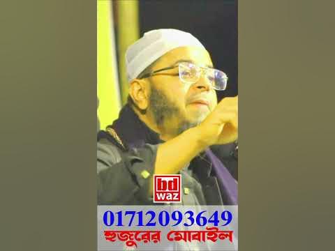 Mufti Nasir Uddin Ansari । মুফতি নাসির উদ্দিন । | bd waz ato boro sagore - YouTube