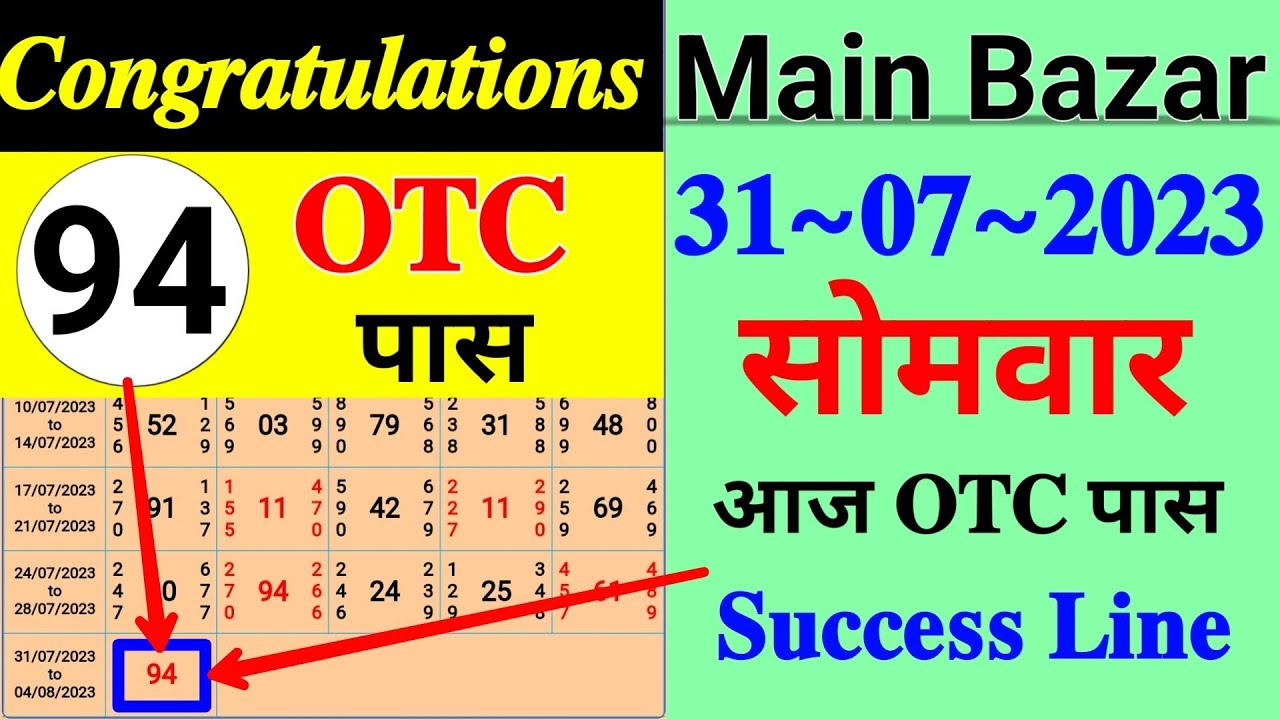 Main Bazar 31~07~2023 | Single Strong Jodi With Free OTC Number Trick ...