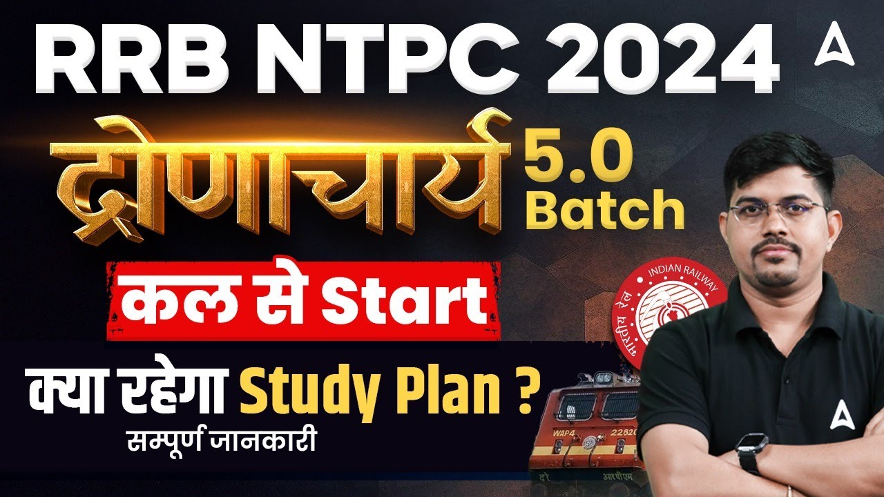 RRB NTPC 2024-25 | द्रोणाचार्य 5.0 Batch | कल से Start | RRB NTPC 2024 Study Plan | NTPC 2025 ...