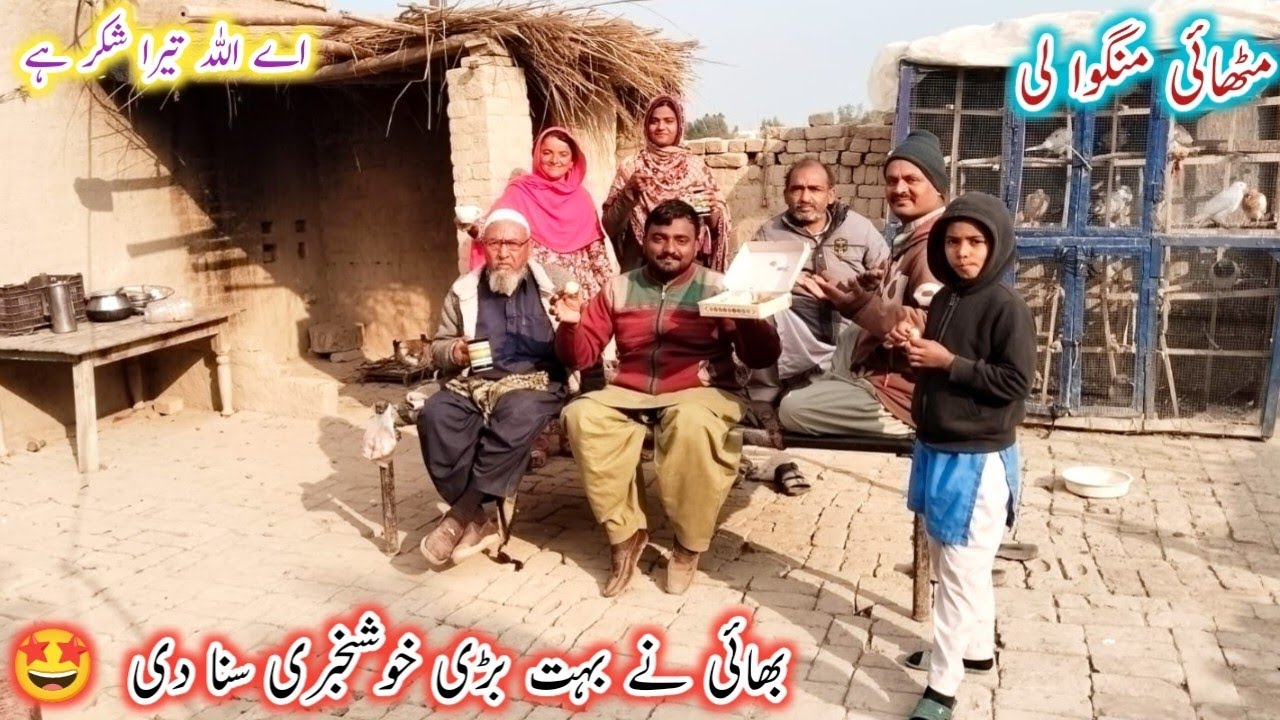 Bhai Ne Boht Bari Kushkabri Day Di 🤩 Mitai Manga Li - YouTube