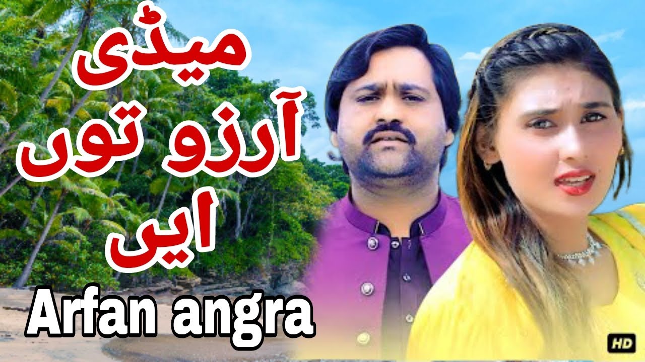 Medi arzoo Tu ayen medi goftgo Tu ayen tedy baj khyen Dy NAL Dil lgi ty ...