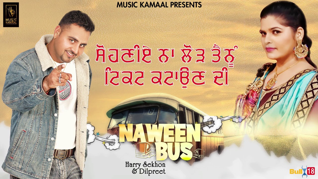 NAWEEN BUS HARRY SEKHON & DILPREET | G GURI | MUSIC KAMAAL | - YouTube