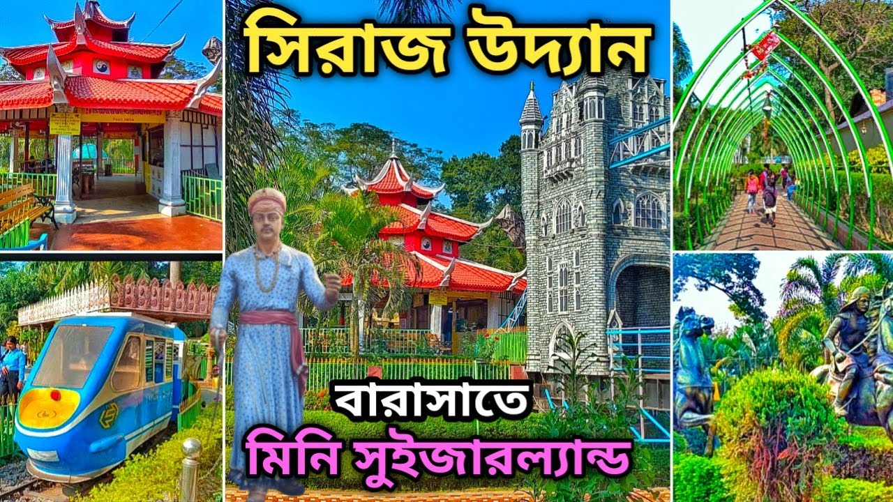 ️🌹💋💑barasat siraj uddan park।siraj uddan park barasat।barasat couple park।barasat sirajuddin ...