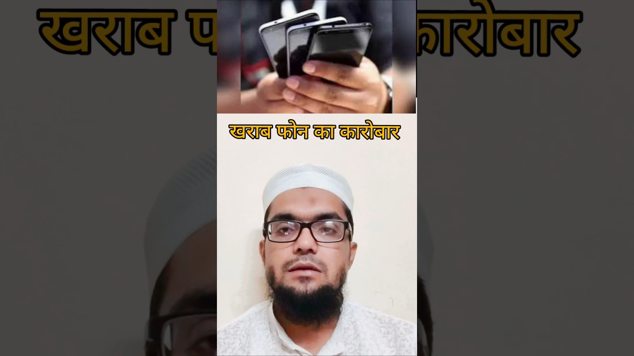 Kharab phone bechna - YouTube