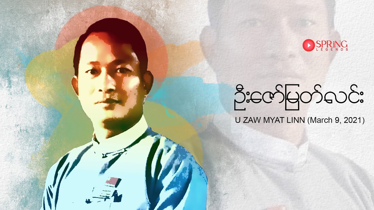 12. U Zaw Myat Linn - Spring Legends - YouTube