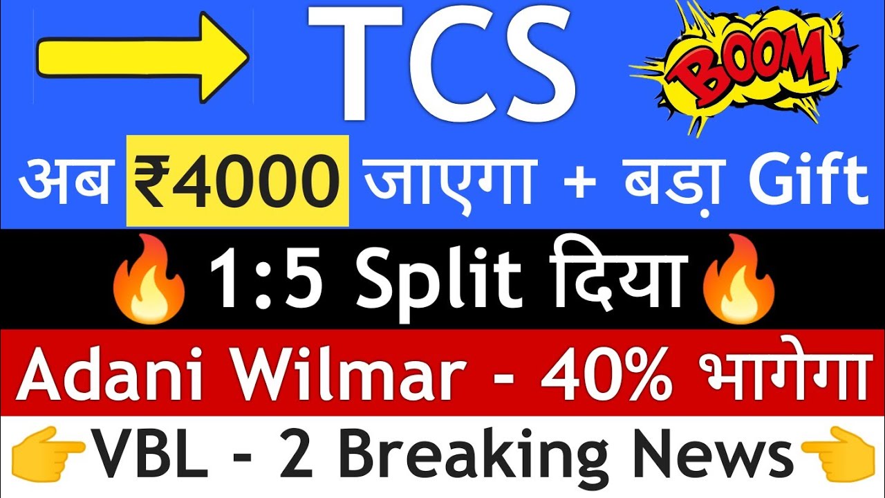 🔥 1:1 Bonus 🔥 tcs share latest news • adani wilmar • tcs share news ...