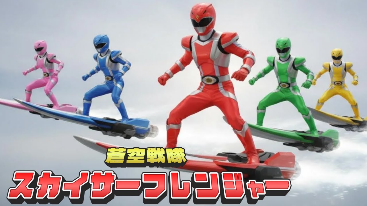 Sky Surf Rangers Unleashed A New Era of Original Power Rangers! super ...