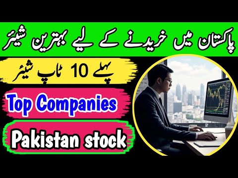 10 best share to buy in Pakistan | Top 10 shares in Pakistan - YouTube