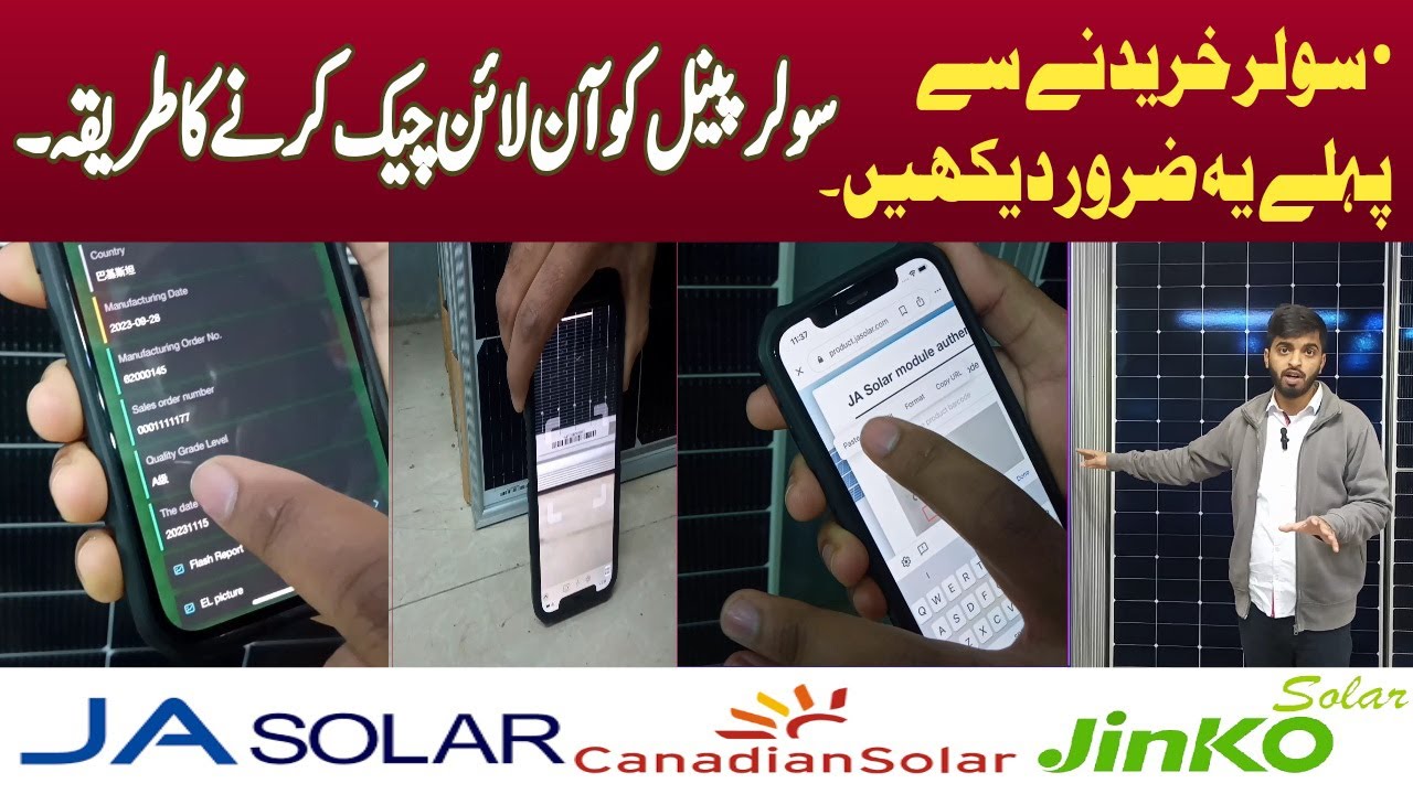 Solar Panel Verification || Jinko,longi,ja solar sgs and pillot report ...