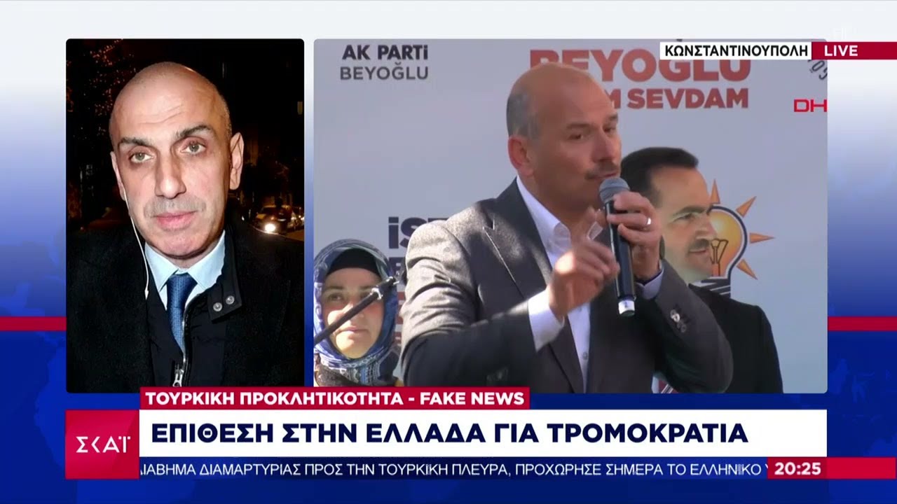 Τούρκικη προκλητικότητα: Επίθεση στην Ελλάδα για τρομοκρατία | Βραδινό ...