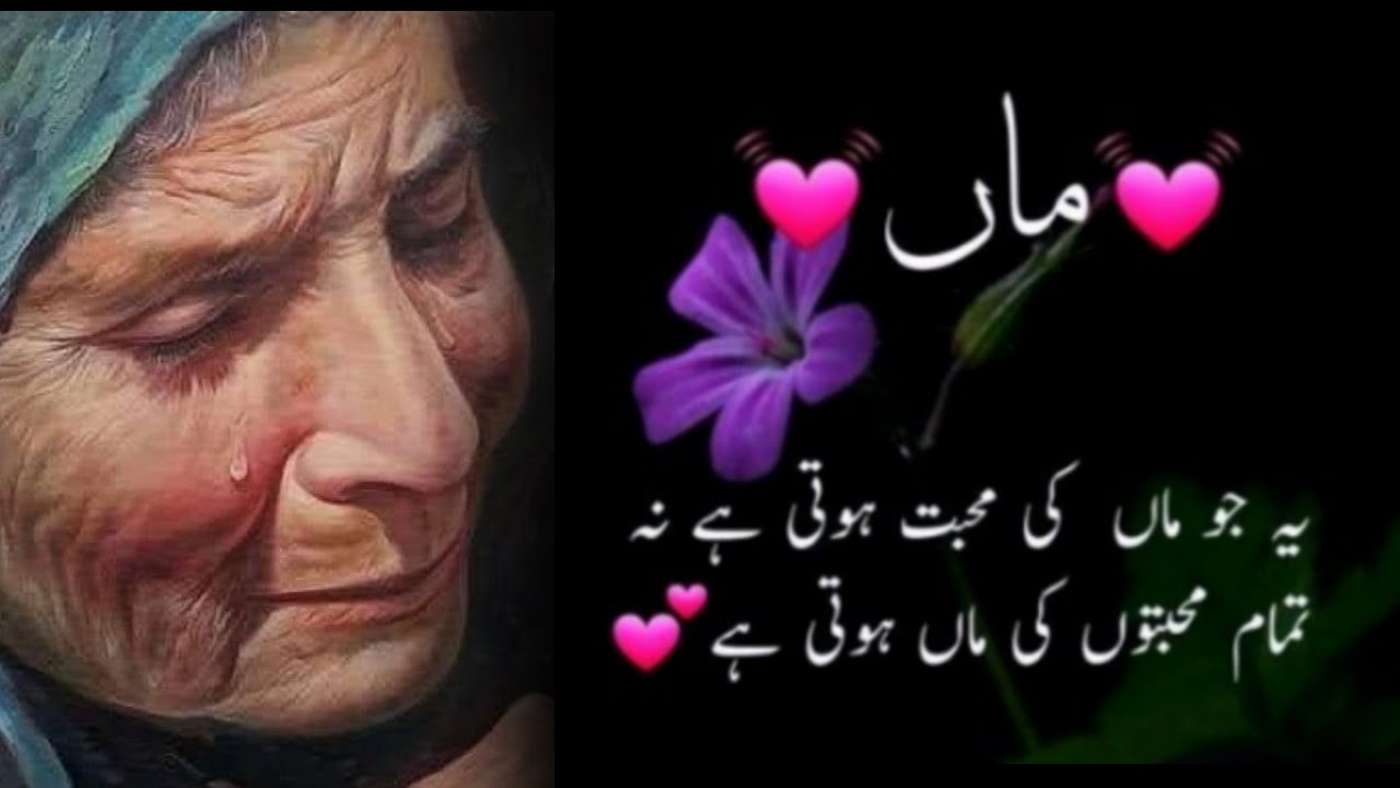 Unconditional Love: Maa Ki Shan Quotes"Maa Sad Status😔" Motivational ...