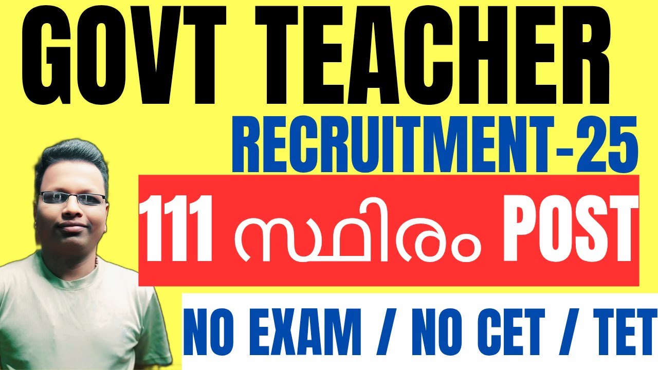 Govt ടീച്ചർ നോട്ടിഫിക്കേഷൻ 2025 |DOE 111 PERMANENT GOVT TEACHERS ...