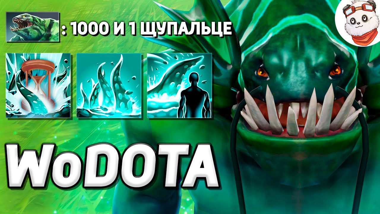 ВОТ ЭТО ТАЛАНТ! TIDEHUNTER в СИЛУ / WORLD OF DOTA / Дота 2 - YouTube