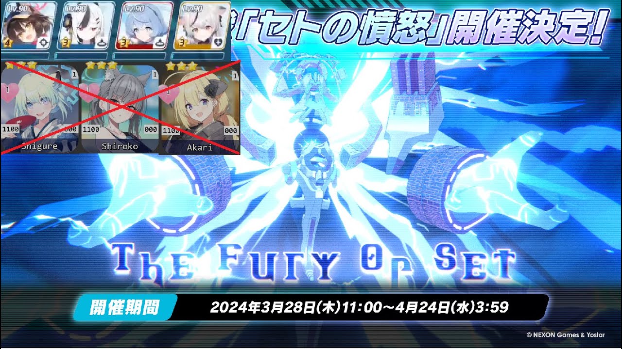 Blue Archive Global Fury of Set Blue Armour floor 88 Clear - YouTube