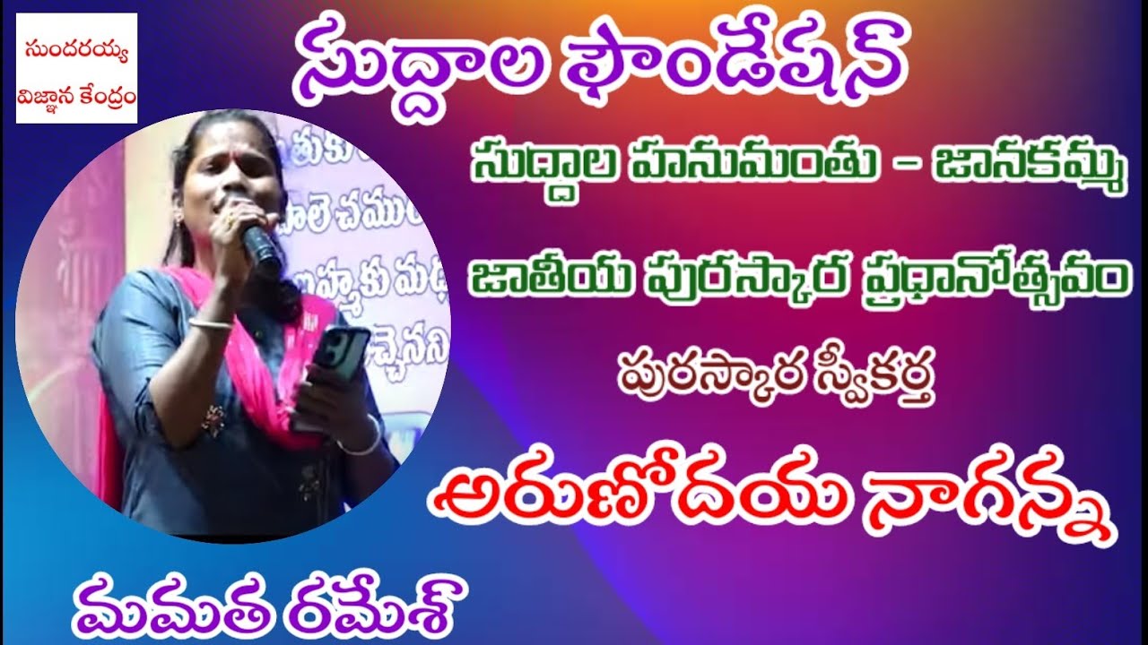 Arunodhaya naganna About mamatha ramesh Song Suddala foundation - YouTube