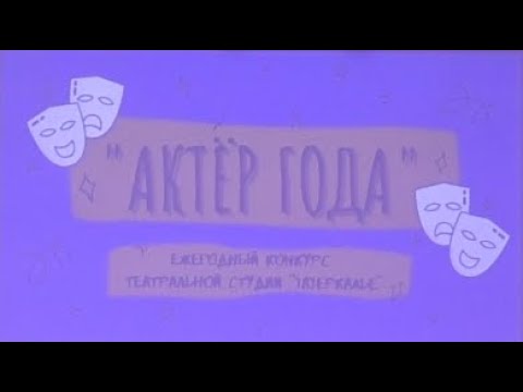 Ежегодный конкурс \
