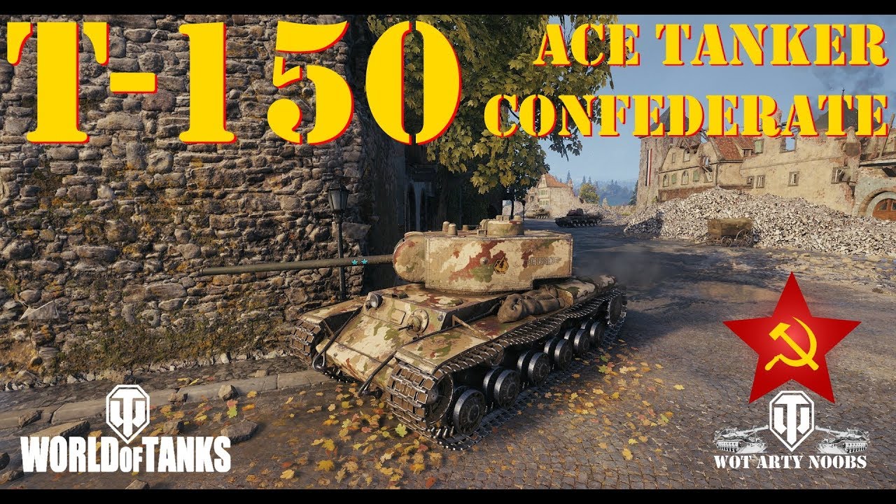 T-150 - Ace Tanker & High Caliber - YouTube