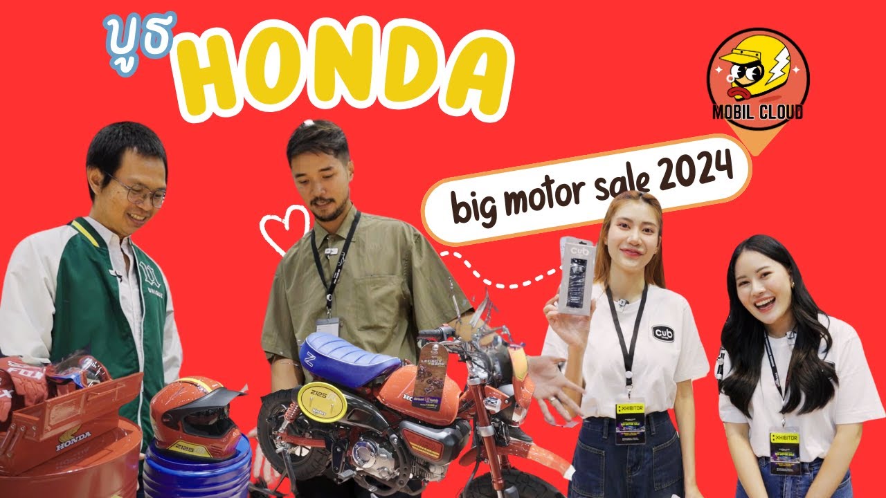 Honda ในงาน Big Motor Sale 2024 งานนี้มาพร้อมโปรโมชันเด็ดๆ พรึบ - YouTube