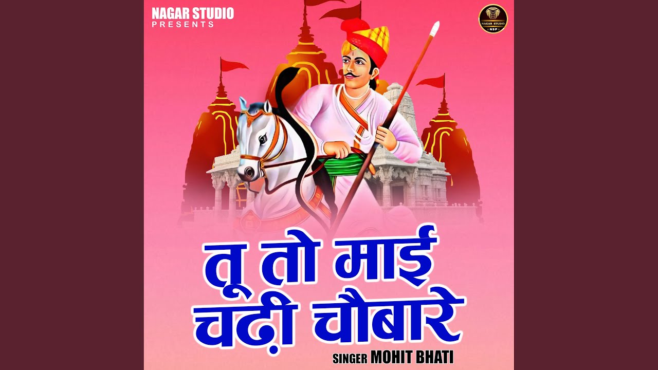 Tu To Mai Chadhi Chaubare - YouTube